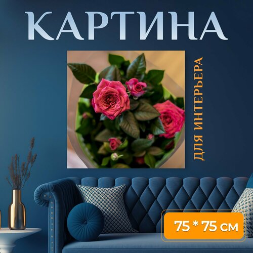 Картина на холсте "Цветы, розы, розовые розы" на подрамнике 75х75 см. для интерьера