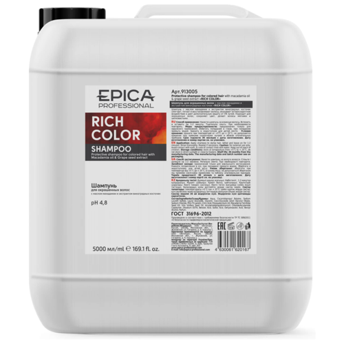 EPICA Professional шампунь Rich Color для окрашенных волос, 5000 мл