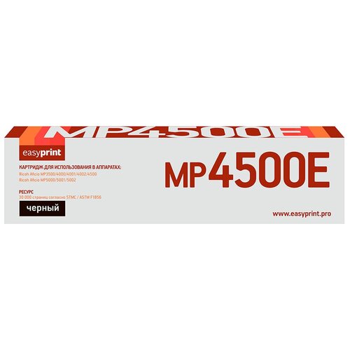 Картридж MP 4500E для принтера Рикон, Ricoh Aficio MP 5000; MP 5000B; MP 5000BAD; MP 5001; MP 5002SP