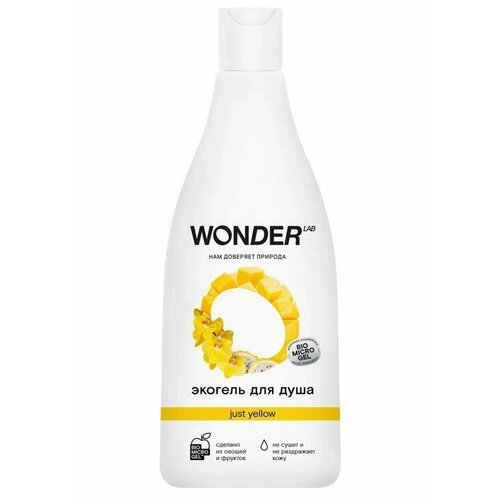 Набор из 3 штук Экогель для душа Wonder Lab 2в1 Just yellow 550мл