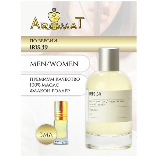 Aromat Oil Духи женские по версии Ирис 39