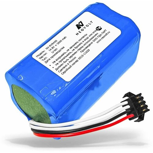 Аккумулятор для Redmond RV-R270, RV-R450 2600mah (1209519)