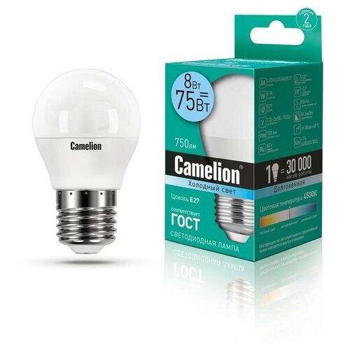 Лампа светодиодная LED8-G45/845/E27 8Вт шар 4500К бел. E27 750лм 170-265В Camelion 12394 (4шт.)