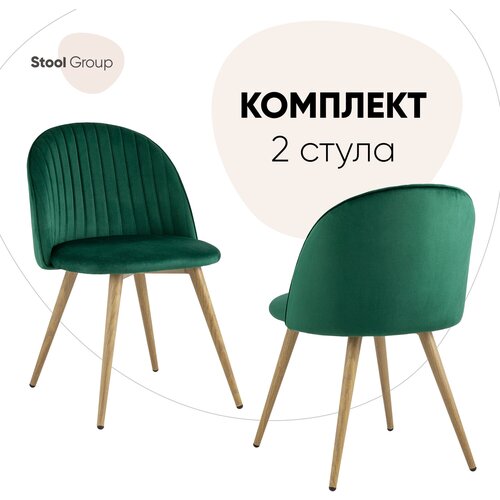 Комплект стульев STOOL GROUP Лион, металл/текстиль, 2 шт., цвет: зеленый