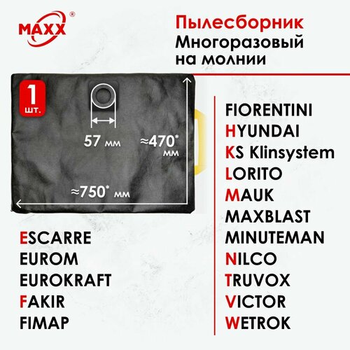 Мешок - пылесборник многоразовый на молнии для пылесосов ESCARRE EUROM EUROKRAFT, FAKIR FIMAP FIORENTINI, HYUNDAI KS Klinsystem, LORITO, MAUK MAXBLAST MINUTEMAN NILCO, TRUVOX VICTOR WETROK