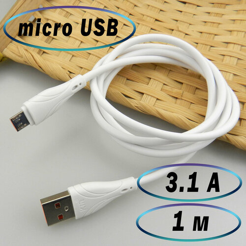 Кабель для быстрой зарядки для андроид, microUSB - USB 3.1, 1 м, вилка-вилка, KIN KM-M01, цвет белый
