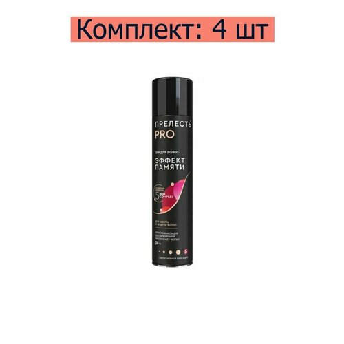 Прелесть Лак для волос Professional Эффект памяти, сверхсильная фиксация, 300 мл, 4 шт