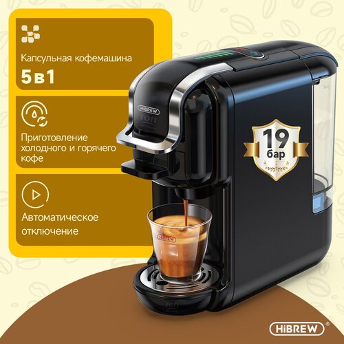 Кофемашина HiBREW H2B черный(ЕАС-сертификат) для нескольких видов капсул и капсул для кофе Dolce Gusto, с режимами горячего и холодного кофе