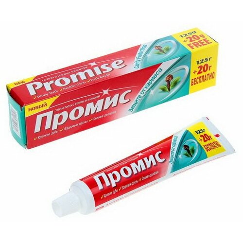 Зубная паста "Промис" защита от кариеса, 125 + 20 гр