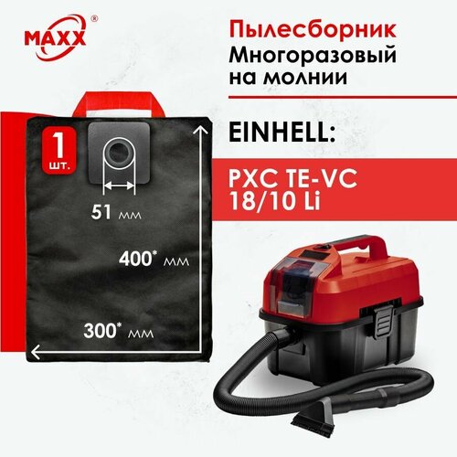 Мешок многоразовый для пылесоса Einhell TE-VC 18/10 Li-Solo