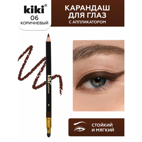 Карандаш для глаз KIKI Eyeliner, оттенок 06 коричневый c аппликатором для растушевки