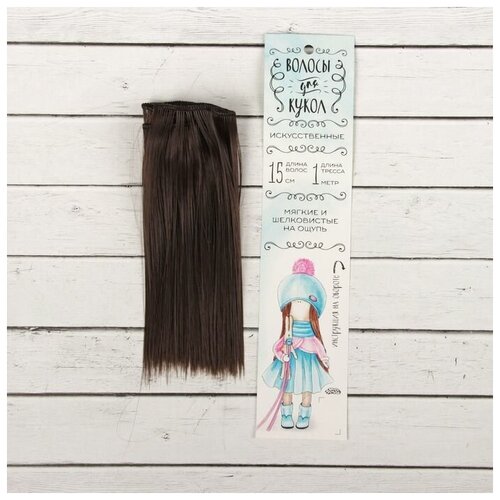 Волосы - тресс для кукол «Прямые» длина волос: 15 см, ширина: 100 см, цвет № 4А