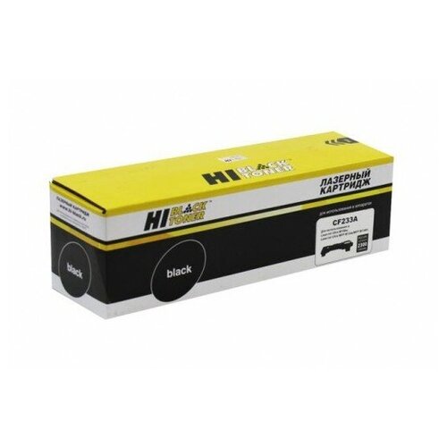 Тонер-картридж Hi-Black CF233A, для HP, черный, для лазерного принтера, совместимый
