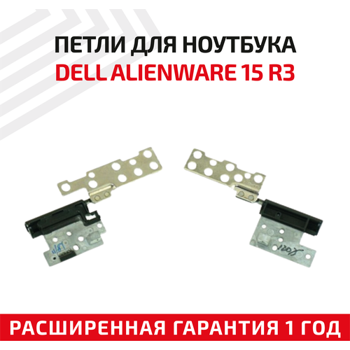 Петли (завесы) 2XRWX для крышки, матрицы ноутбука Dell Alienware 15 R3, 2XRWX, MXTRC, комплект 2 шт.