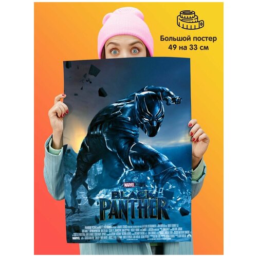 Постер плакат Black Panther Черная Пантера