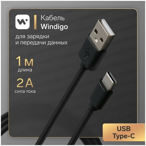 Кабель Windigo, Type-C - USB, 2 А, зарядка + передача данных, TPE оплетка, 1 м, черный