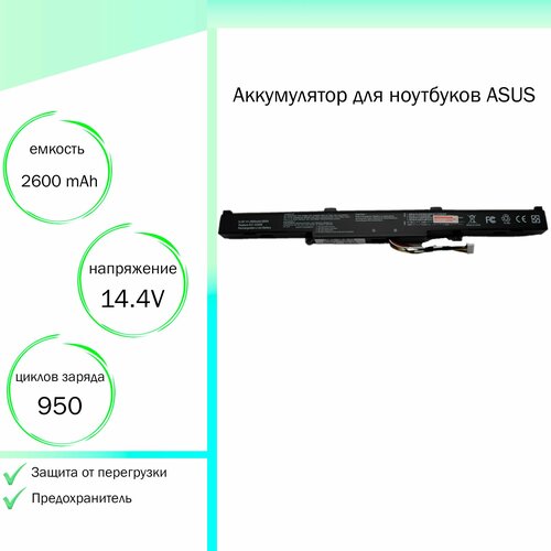 Аккумулятор (батарея) для ноутбука Asus A450V (A41-X550E 14,4V 2600 mAh)