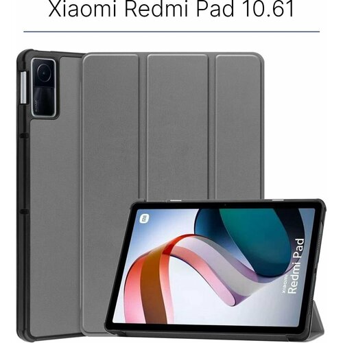 Чехол-книжка для Планшета Xiaomi Redmi Pad 10.61 дюйма Серый