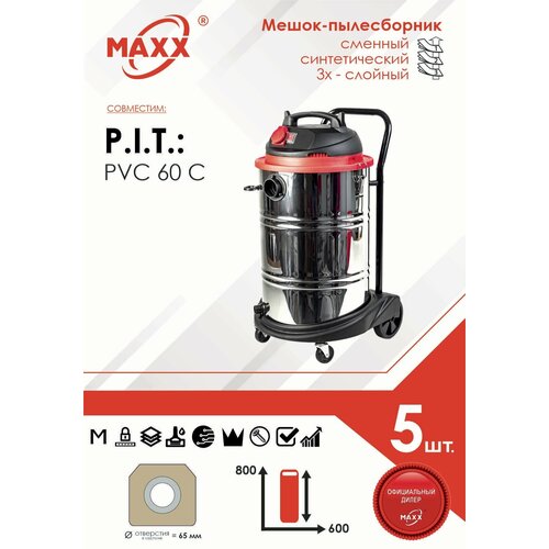 Мешок - пылесборник 5 шт. для пылесоса P.I.T. PVC60-C, PIT PVC60-C, ПИТ
