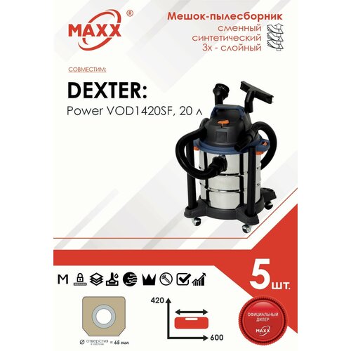 Мешок - пылесборник 5 шт. для пылесоса Dexter Power VOD1420SF, 1400 Вт, 20 л 18057161 DXS103
