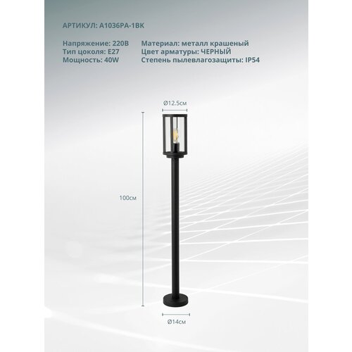 Arte Lamp Уличный наземный светильник Toronto A1036PA-1BK, E27, 40 Вт, цвет арматуры: черный, цвет плафона бесцветный