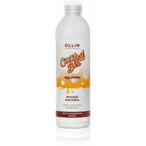 Крем - шампунь для волос Ollin Professional Cocktail Bar Яичный коктейль 400мл