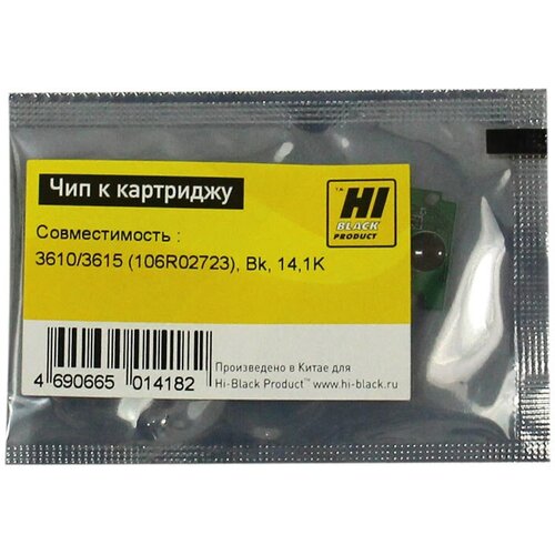 Чип Hi-Black к картриджу Xerox Phaser 3610/WC3615 106R02723 , Bk, 14,1K, черный, 14100 страниц