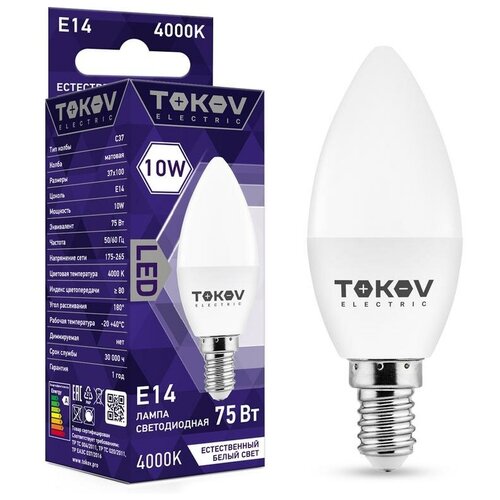 Лампа светодиодная ( 3 штук.) 10Вт С37 4000К Е14 176-264В TOKOV ELECTRIC TKE-C37-E14-10-4K
