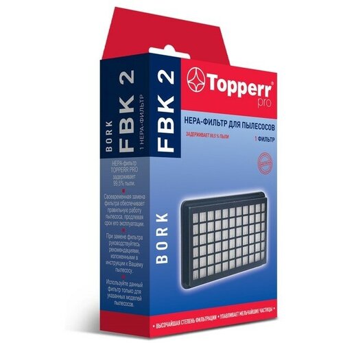 HEPA фильтр Topperr FBK2 для пылесосов Bork (комплект из 2 шт)
