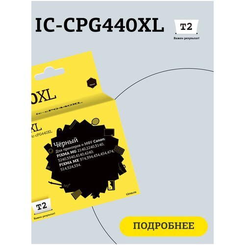 Картридж T2 IC-CPG440XL, 600 стр, черный