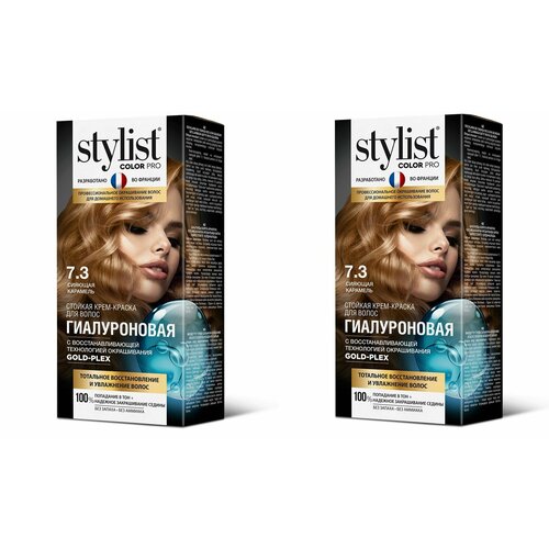 Fito косметик Крем-краска для волос Гиалуроновая Stylist Color Pro, тон 7.3 Сияющая Карамель, 115 мл,2 шт