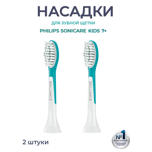 Насадки для детской зубной щетки Philips Sonicare Kids 7+, 2 шт.