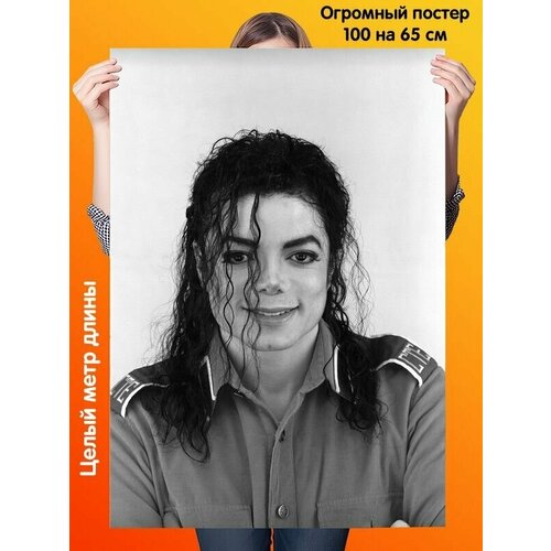 Постер 100 на 65 см Michael Jackson Майкл Джексон