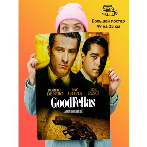 Постер плакат Славные парни Goodfellas