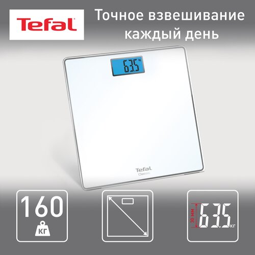Весы электронные Tefal PP1501 Classic, белый