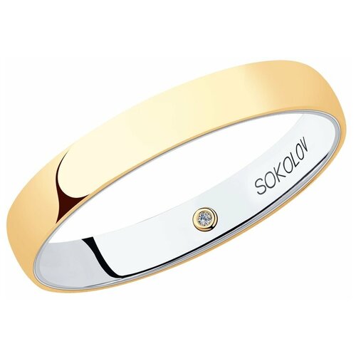 Кольцо обручальное SOKOLOV, комбинированное золото, 585 проба, бриллиант, размер 19.5