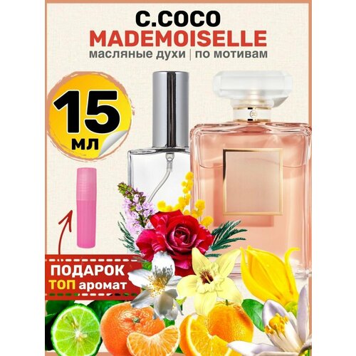Духи масляные по мотивам Coco Mademoiselle Коко Мадмуазель парфюм женские
