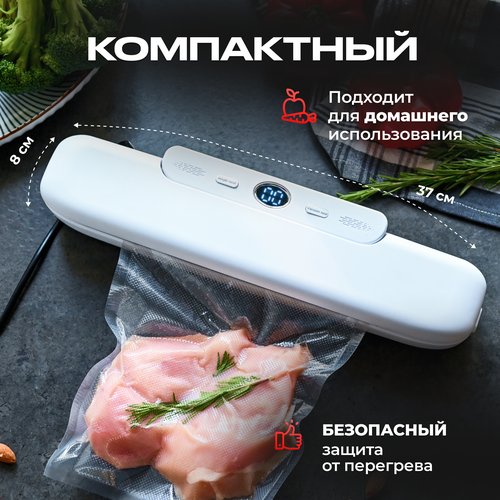 Вакуумный упаковщик продуктов, 50 пакетов в комплекте