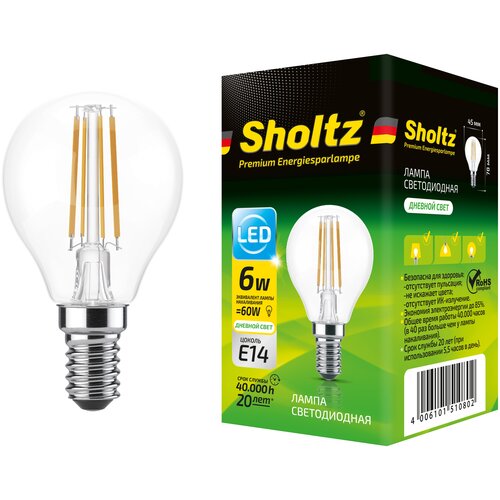 Лампа светодиодная энергосберегающая Sholtz 6Вт 220В шар G45 E14 4000К стекло филаментная (Шольц) FOB5108