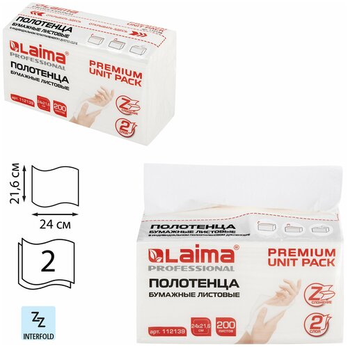 Полотенца бумажные (1 пачка 200 листов) (Система H2) PREMIUM UNIT PACK, 2-слойные, 24х21,6 см, Z-сложение. 21 ед. товара.