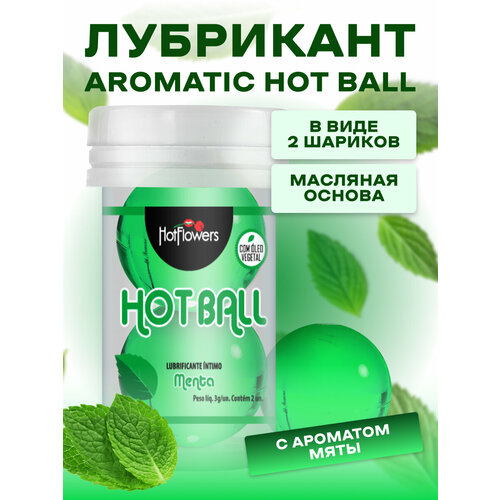 Интимный лубрикант AROMATIC HOT BALL с ароматом мяты в форме двух масляных шариков