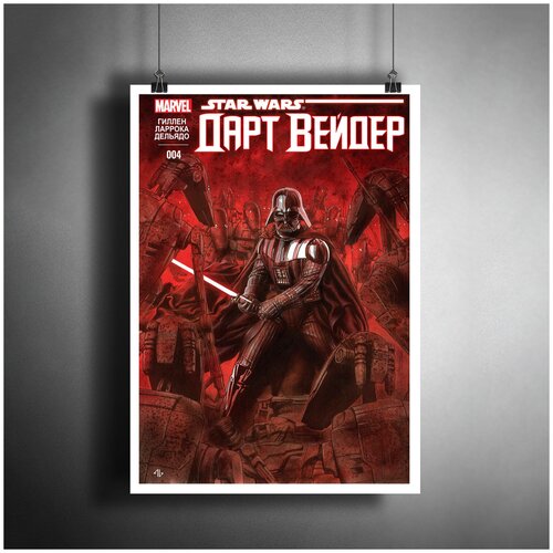 Постер плакат для интерьера "Звёздные Войны: Дарт Вейдер. Star Wars: Darth Vader"/ Декор дома, офиса, комнаты A3 (297 x 420 мм)