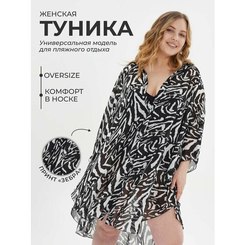 Туника размер 5XL, черный, белый