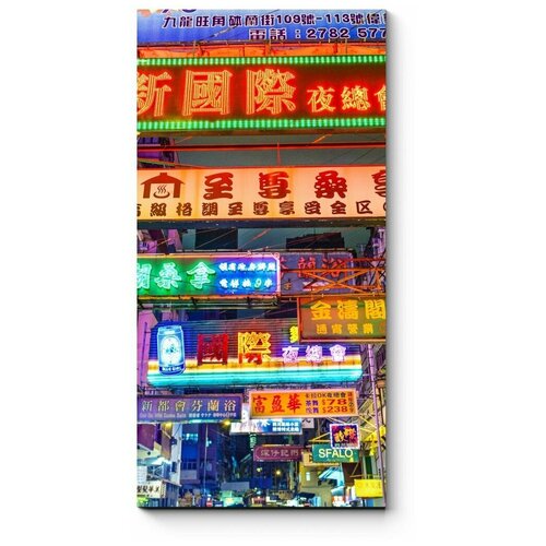 Модульная картина Неоновые огни ночного Гонконга20x40