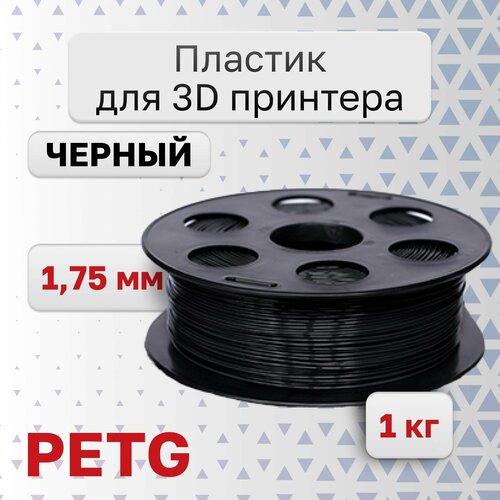 Пластик для 3D принтера PETG VolPrint 1.75 мм черный 1 кг.