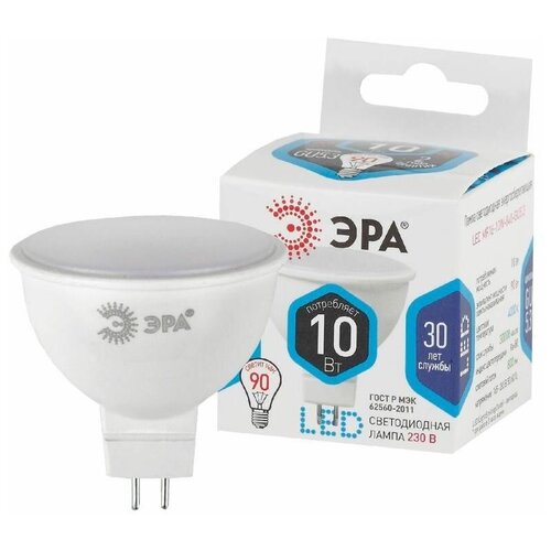 Лампа светодиодная MR16-10W-840-GU5.3 800лм ЭРА Б0032996