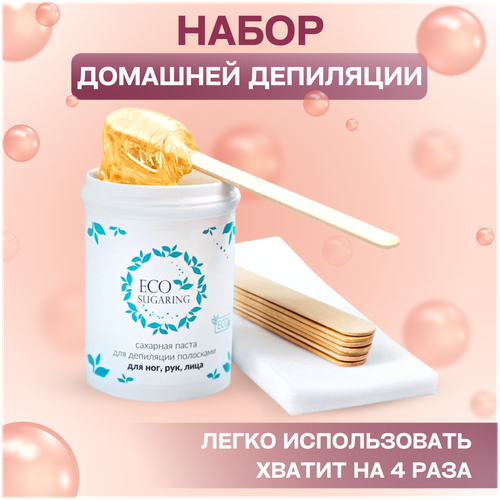 Ecosugaring / Мини/ Воск Депиляция / Экошугаринг Сахарная паста Шугаринг Набор для депиляции / Набор для шугаринга