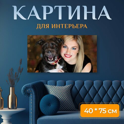 Картина на холсте "Щенок, собака, милая девушка" на подрамнике 75х40 см. для интерьера