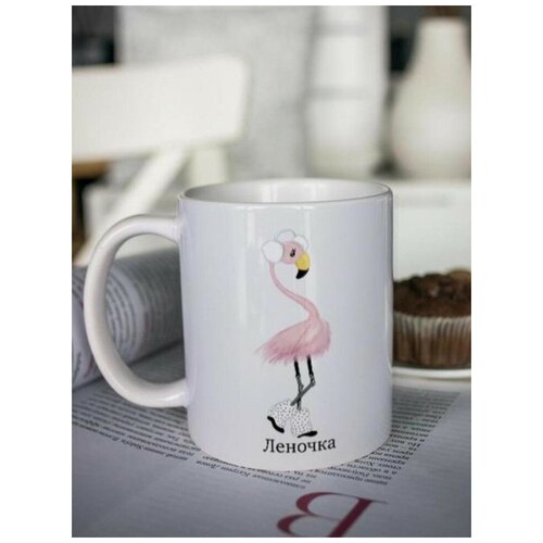 Кружка для чая "Фламинго" Леночка чашка с принтом подарок на 8 марта любимой подруге маме