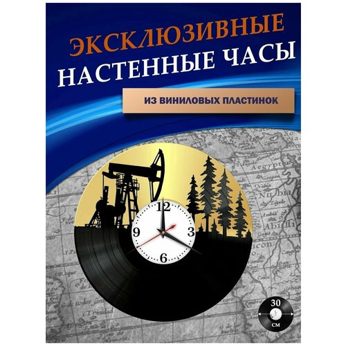 Часы настенные из Виниловых пластинок - Добыча нефти (без подложки)